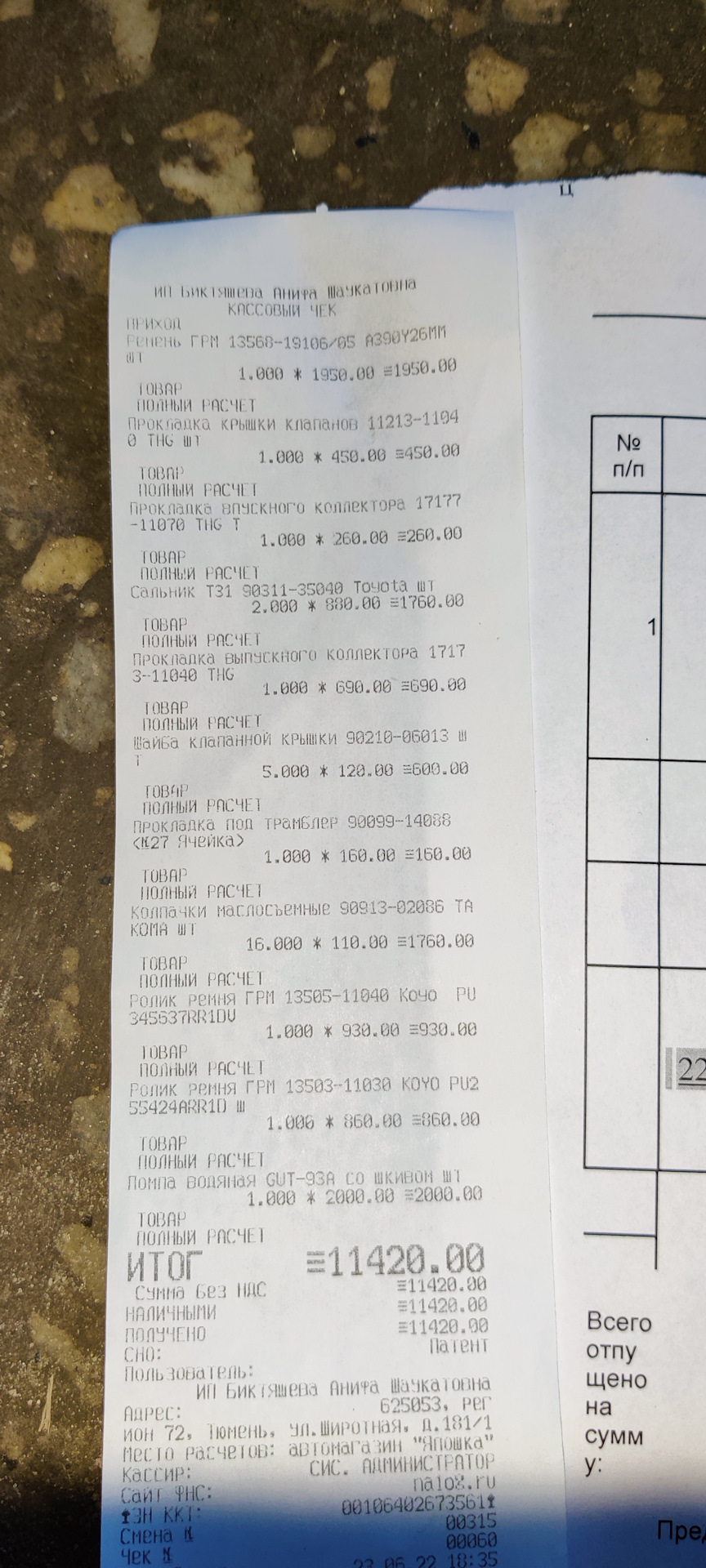 9021006013 Болт клапанной крышки TOYOTA LEXUS | Запчасти на DRIVE2