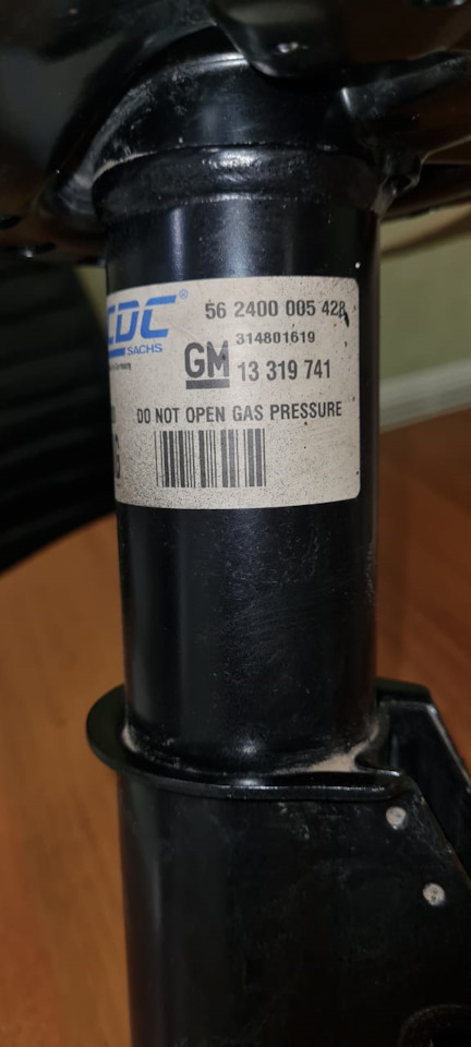 13319741 АМОРТИЗАТОР ПЕРЕДНИЙ, ХОД СЖАТИЯ 2900 (+/- 810) [2090 — 3710 ...