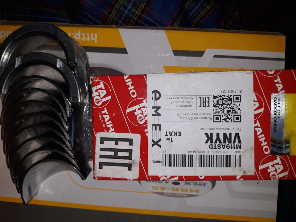 M119ASTD ВКЛАДЫШИ КОРЕННЫЕ КОМПЛЕКТ MITSUBISHI (4G11,4G12,4G13,4G15 ...