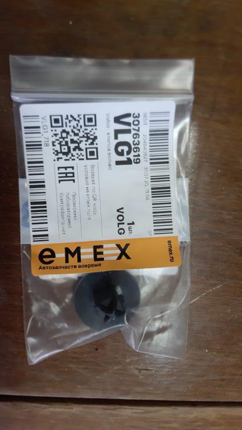 30763619 клипса Volvo | Запчасти на DRIVE2