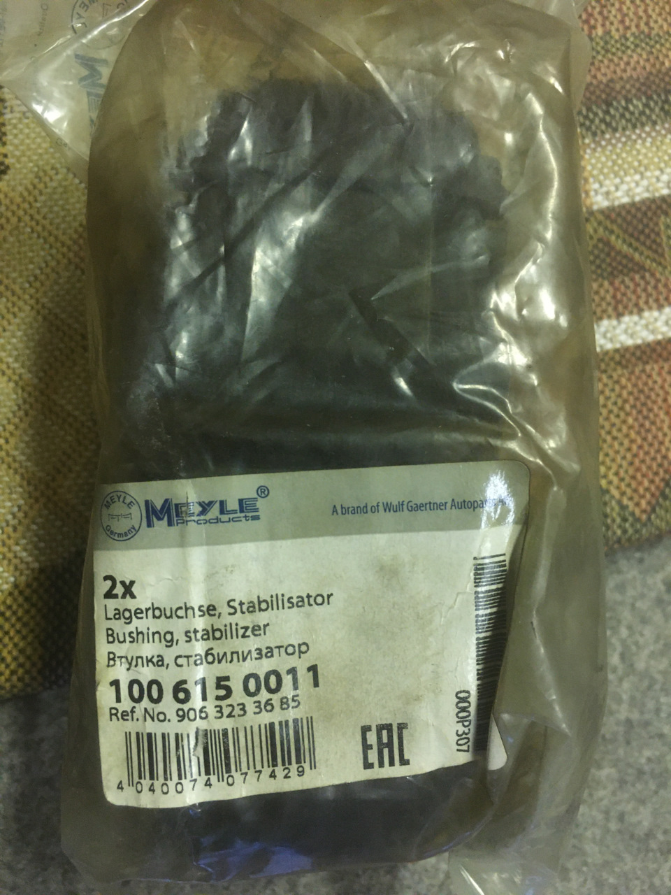 1006150011 Опора, стабилизатор MEYLE | Запчасти на DRIVE2