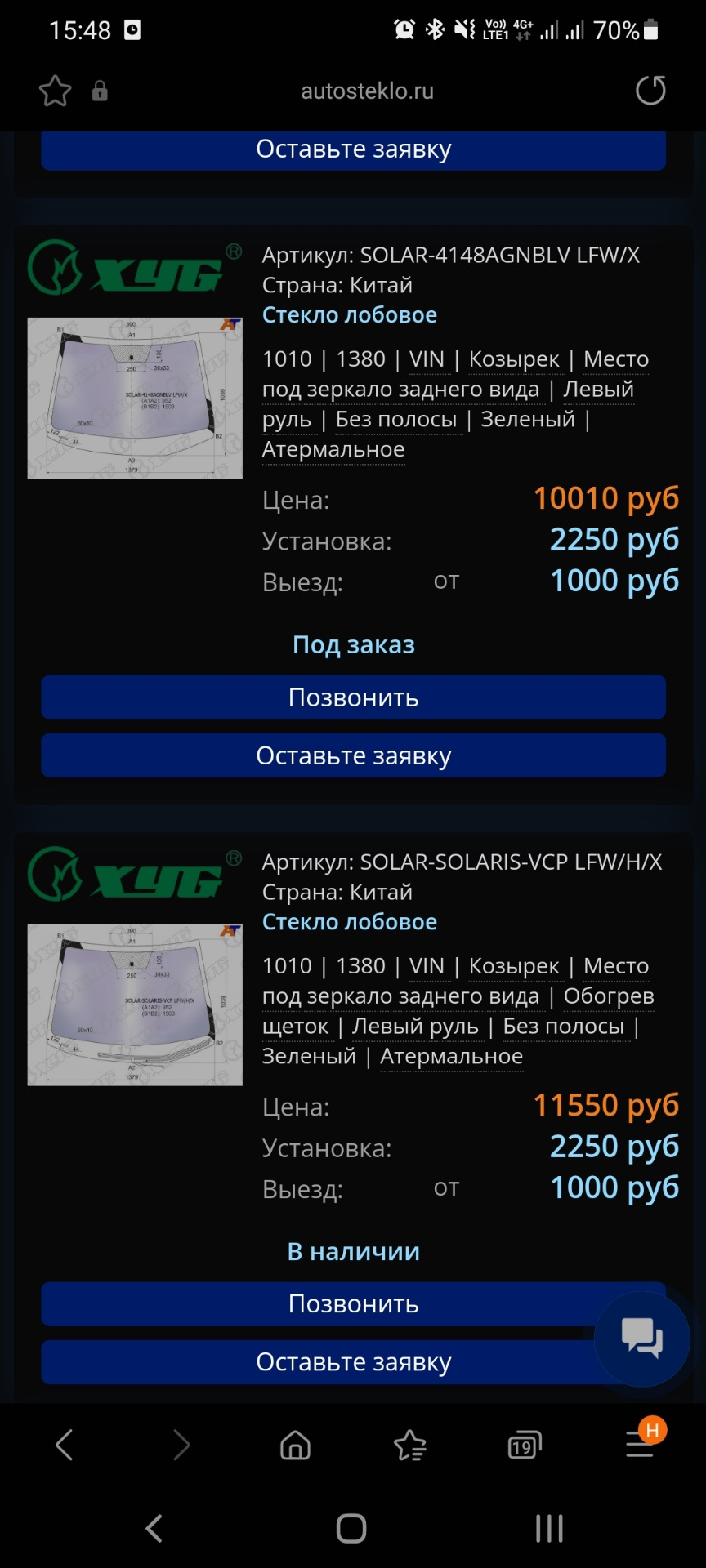 4148AGNBLV Hyundai Solaris 4D Sed / 5D Hbk / Kia Rio III 4D Sed / 5D ...