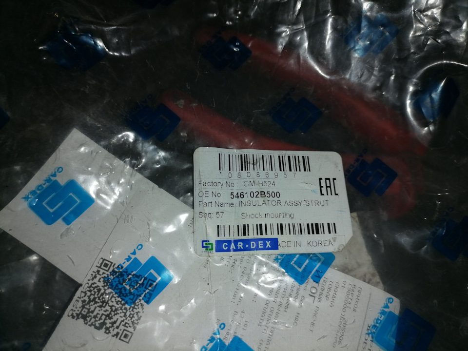 546102B500 Верхняя опора стойки амортизатора KIA HYUNDAI | Запчасти на ...