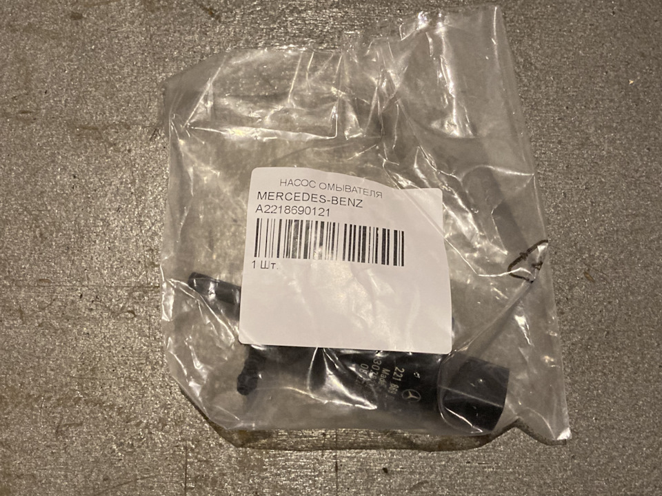 A2218690121 Насос омывателя. Mercedes | Запчасти на DRIVE2