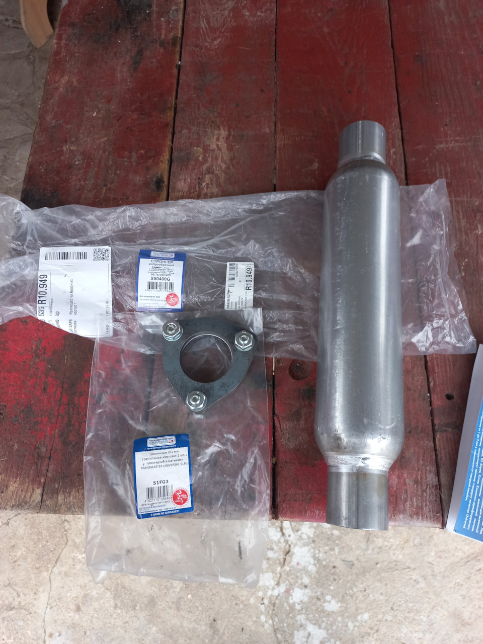 51FG3 Фланцы выпускного тракта TRANSMASTER UNIVERSAL | Запчасти на DRIVE2