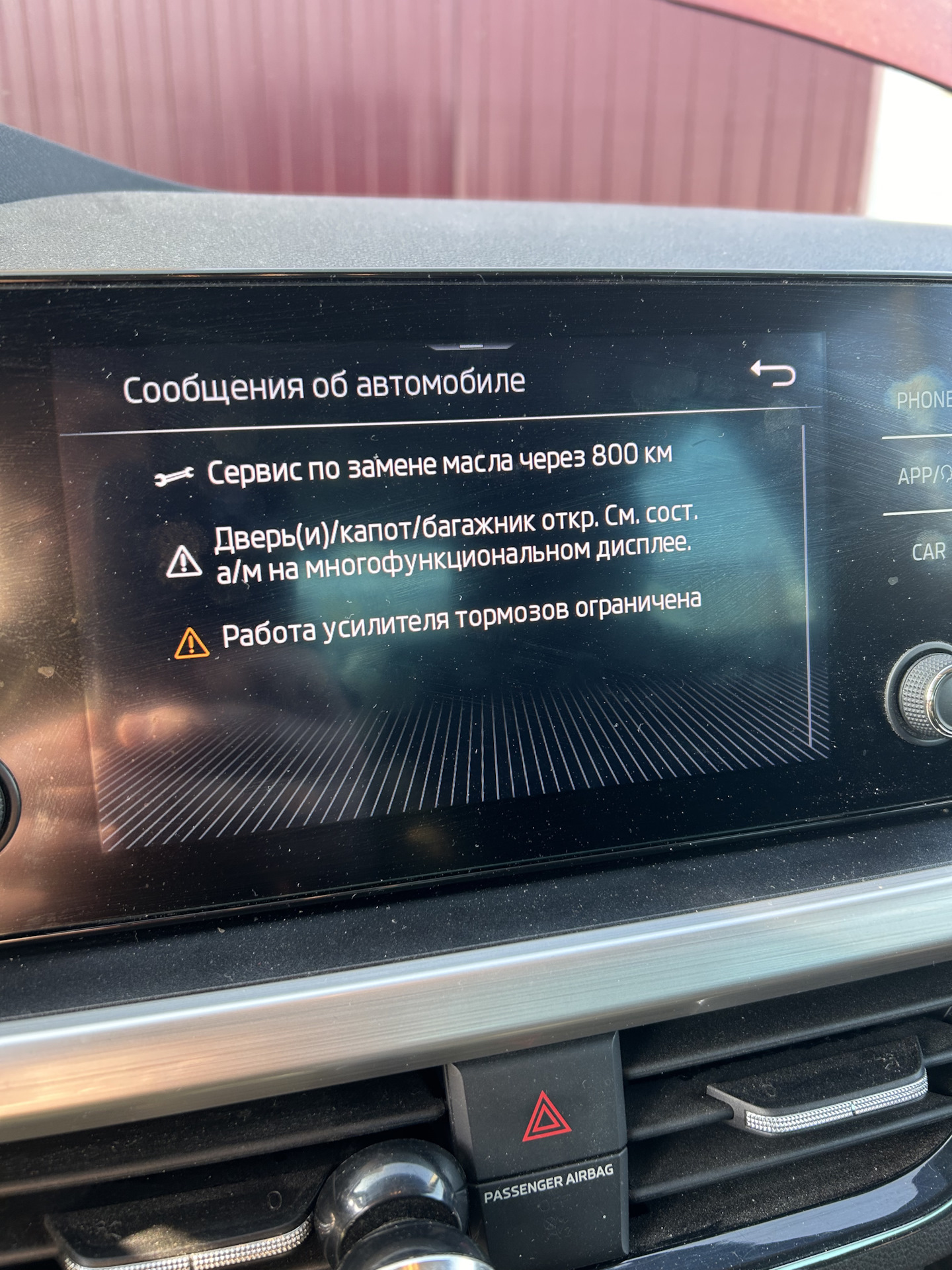 Работа усилителя тормозов ограничена u0416 — Skoda Octavia A7 Mk3, 1,6 ...