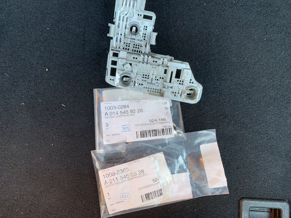 A0145458226 Контакт электрический Mercedes | Запчасти на DRIVE2