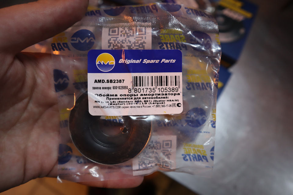 6001025850 Подшипник опоры переднего амортизатора RENAULT | Запчасти на ...