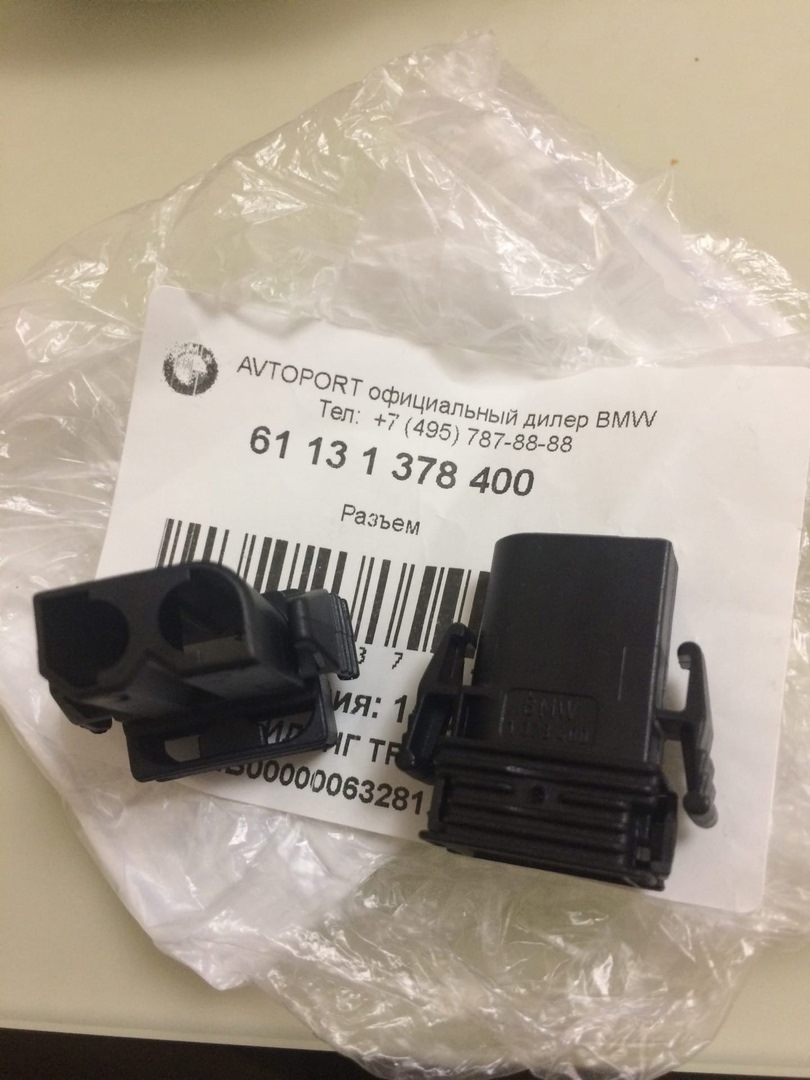 61131378400 Разъем BMW | Запчасти на DRIVE2