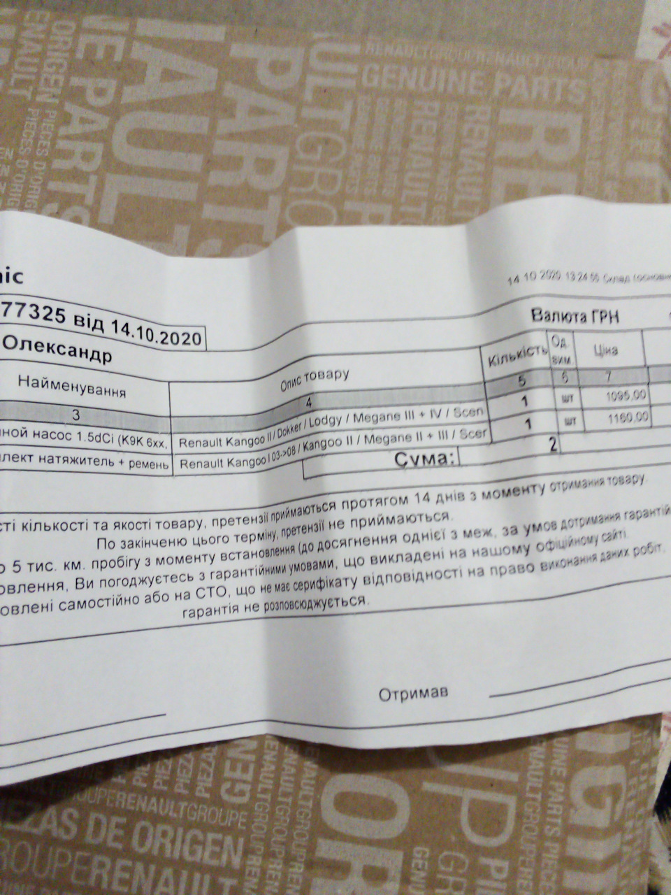 Подготовка к замене грм. — Renault Kangoo (2G), 1,5 л, 2012 года ...