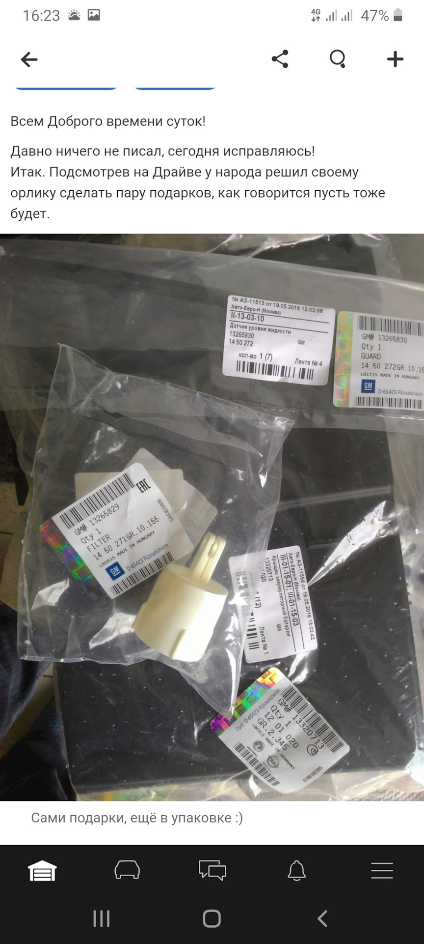 13320713 КРЫШКА АККУМУЛЯТОРНОЙ БАТАРЕИ GM | Запчасти на DRIVE2