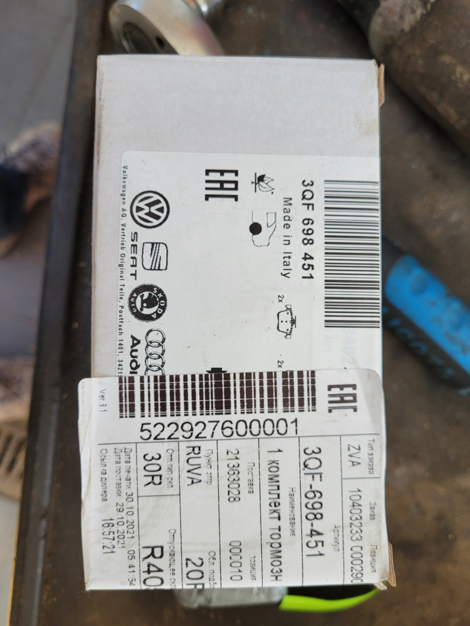 3QF698451 Комплект тормозных колодок VAG | Запчасти на DRIVE2