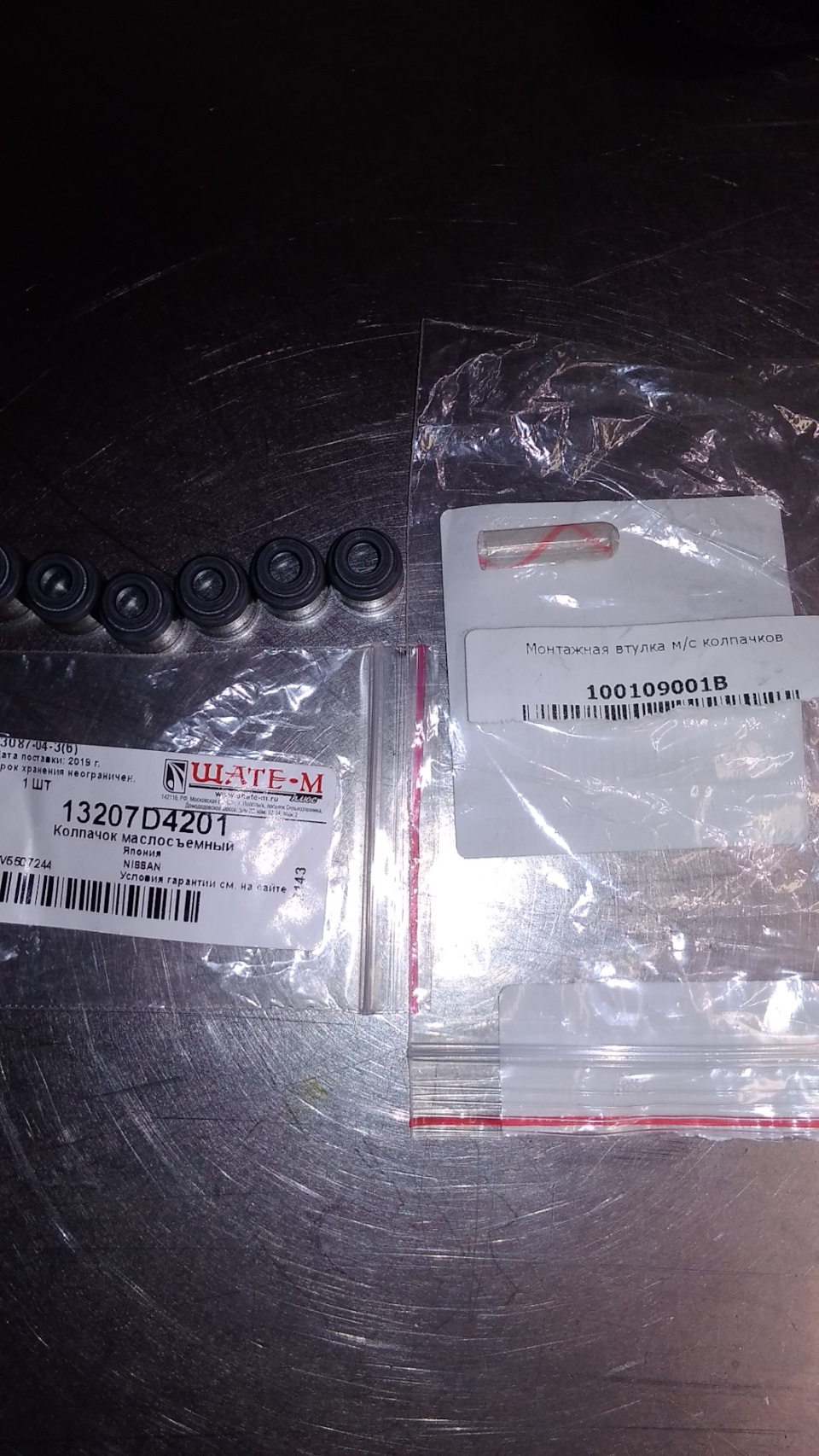 13207D4201 Уплотнительное кольцо, стержень клапана NISSAN INFINITI ...