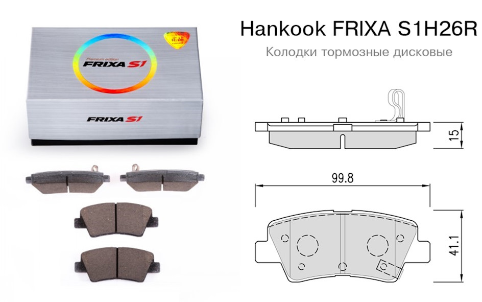 для любителей frixa s1 — Hyundai Solaris (1G), 1,6 л, 2014 года ...