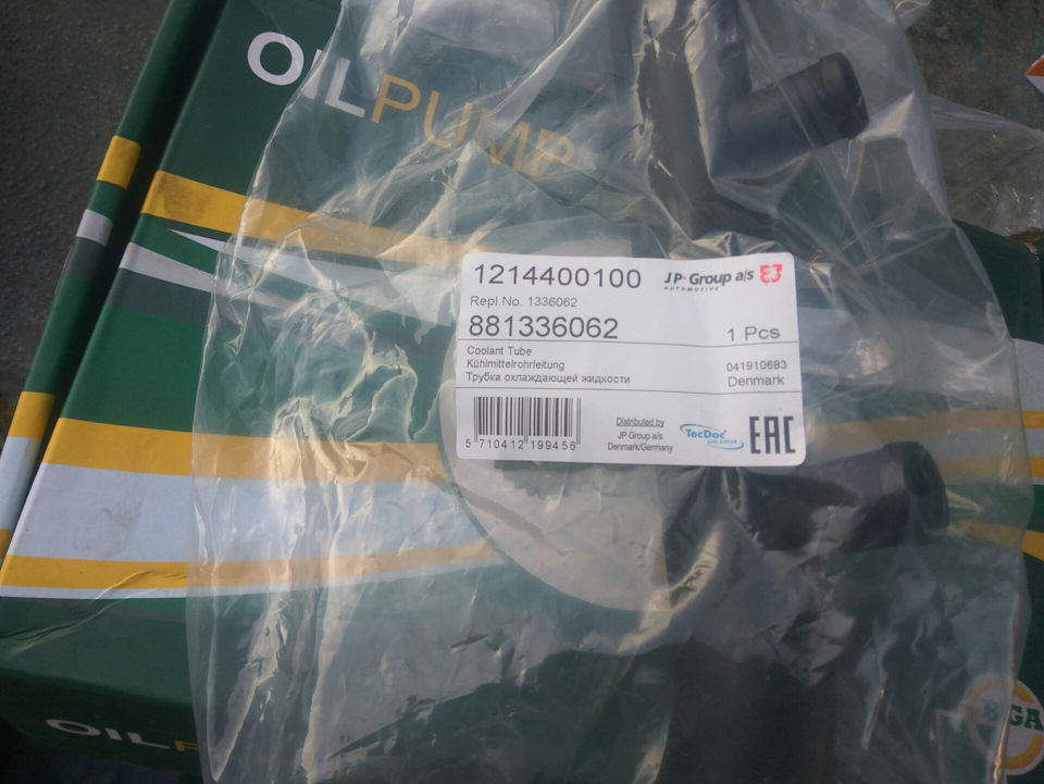 1214400100 Трубка охлаждающей жидкости JP GROUP | Запчасти на DRIVE2