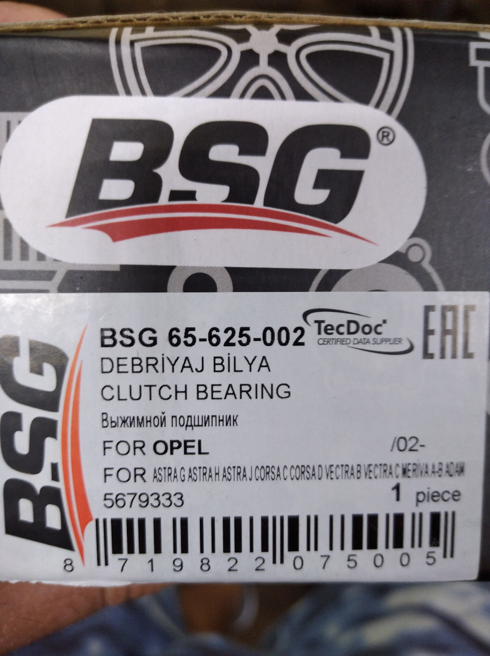 5679333 Подшипник выжимной гидравлический / Astra-G/H, Vectra-B/C ...