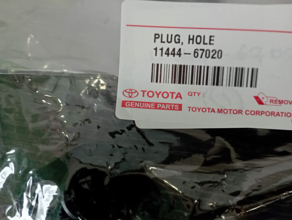 1144467020 Заглушка пластиковая TOYOTA LEXUS | Запчасти на DRIVE2