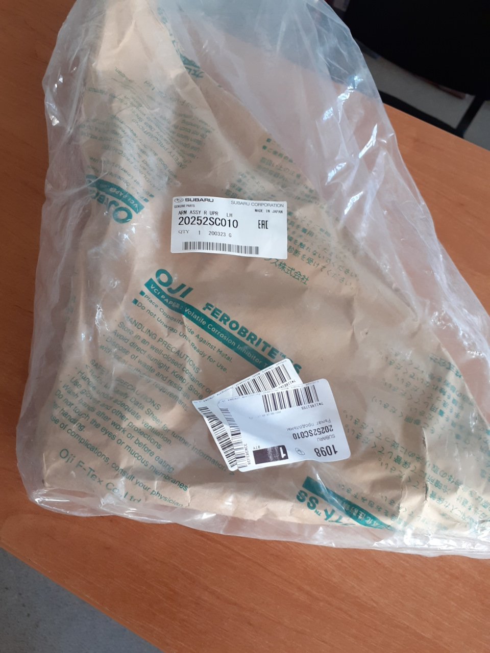 20252SC010 Сайлентблок заднего верхнего рычага к цапфе FORESTER S12 07 ...