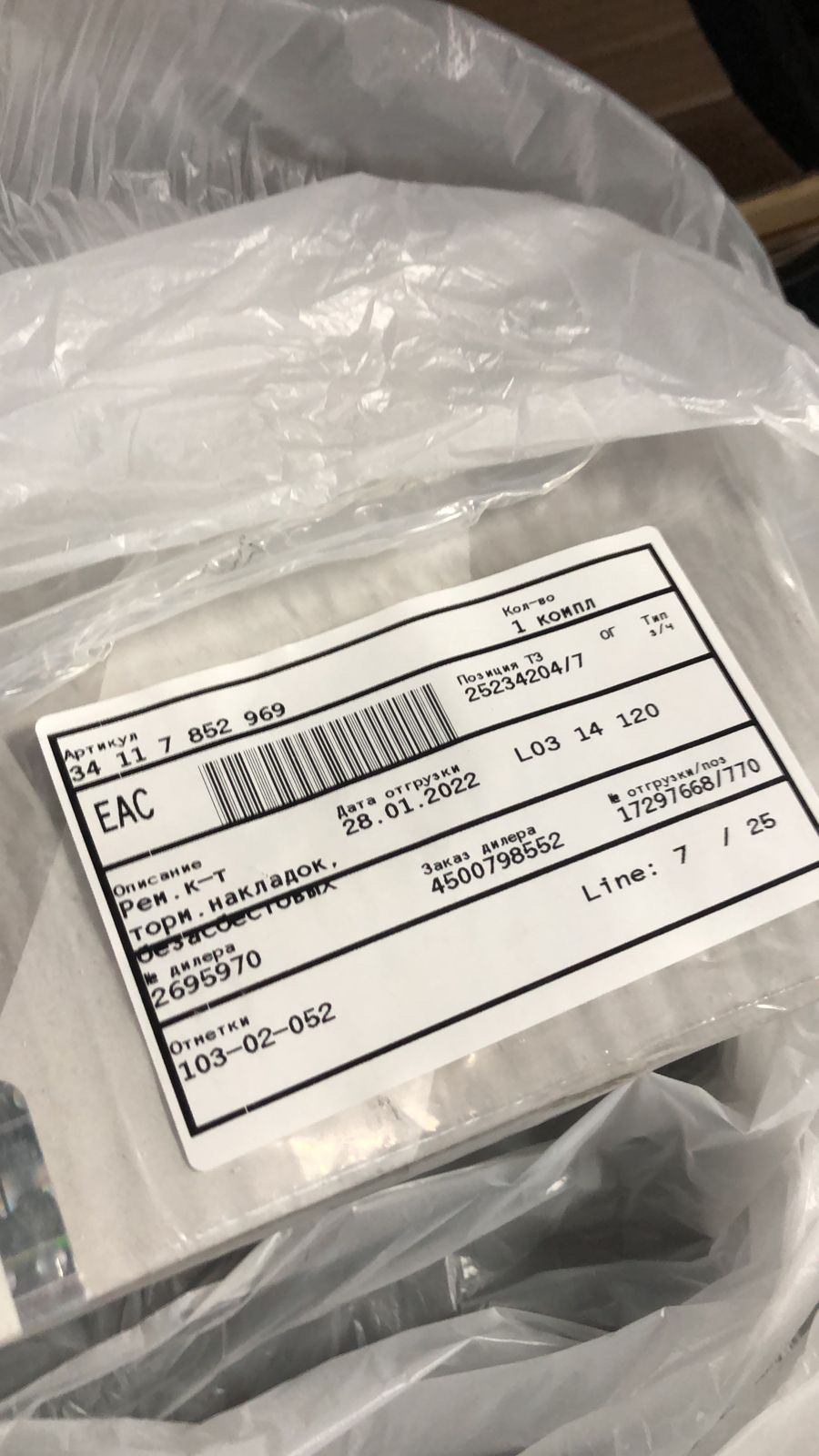 Замена тормозов — BMW X5 M (F85), 4,4 л, 2017 года | визит на сервис ...