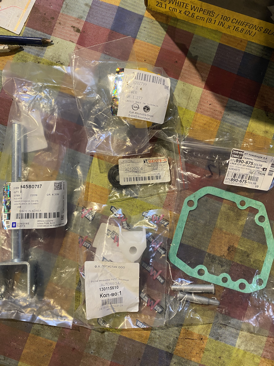 94580787 Тяга кулисы КПП GM | Запчасти на DRIVE2