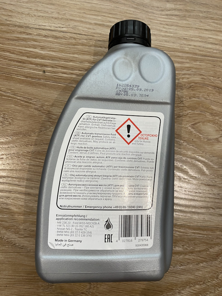 G052180A2 Масло трансмиссионное для АКПП вариатор VAG | Запчасти на DRIVE2