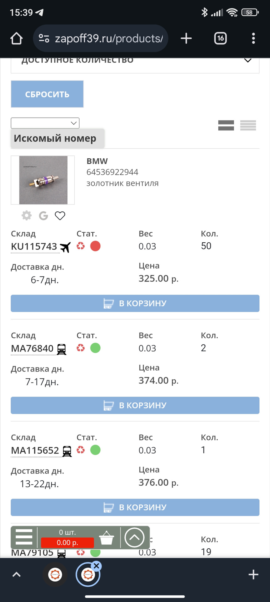 64536922944 золотник вентиля BMW | Запчасти на DRIVE2