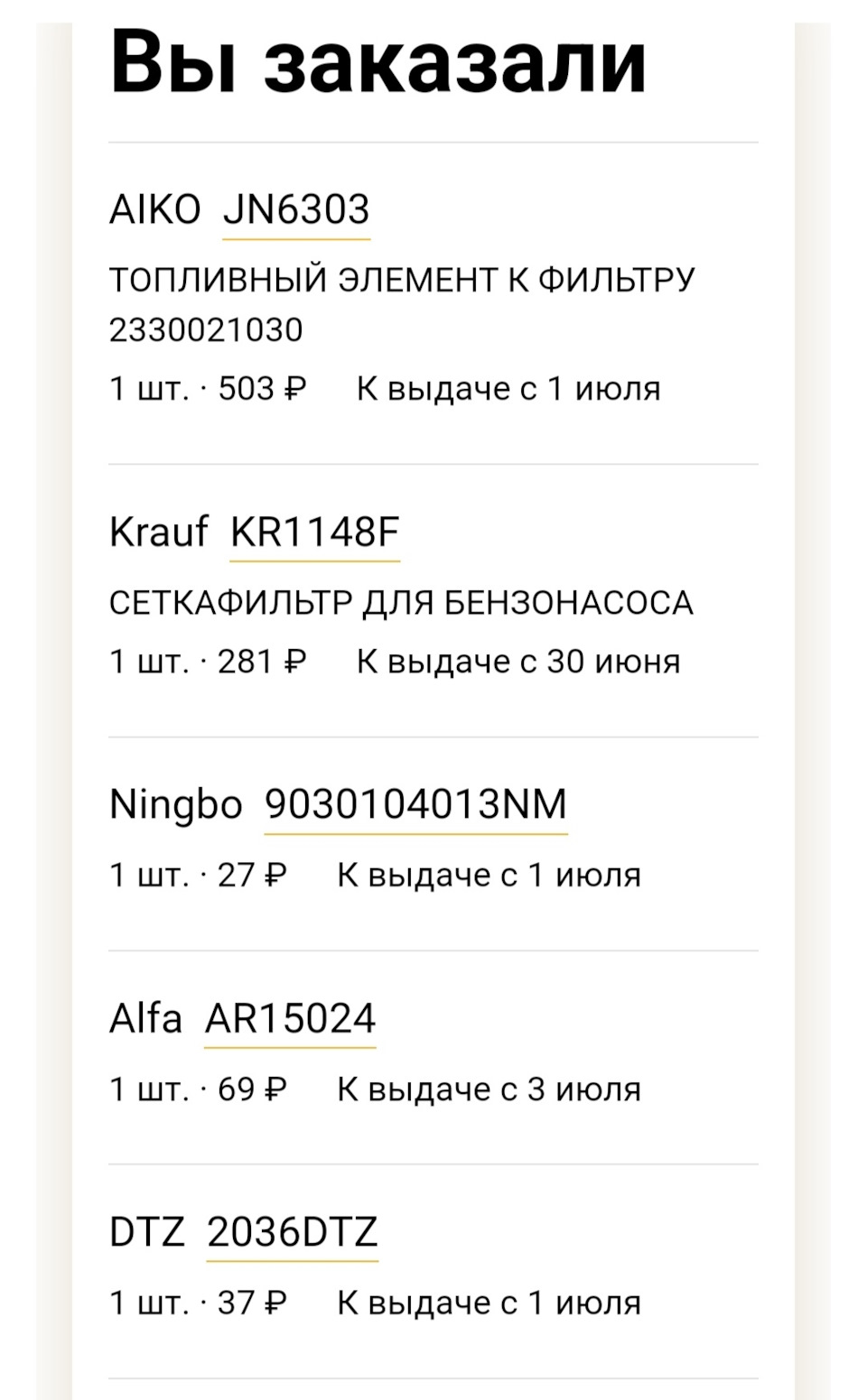 Замена фильтра грубой и тонкой очистки бензонасоса и чистка дросселя ...