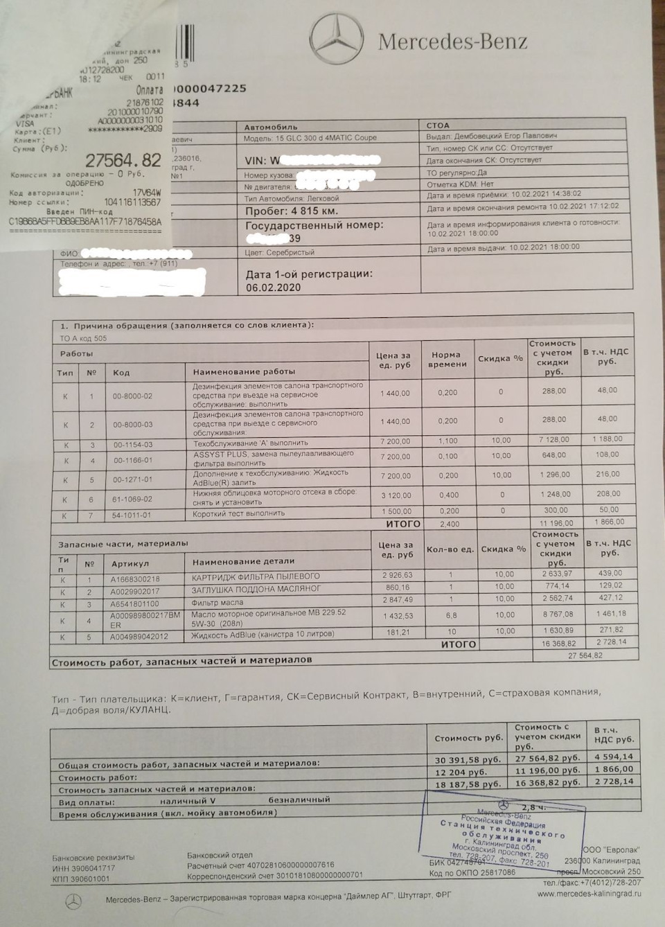 A0029902017 Заглушка поддона масляного Mercedes | Запчасти на DRIVE2