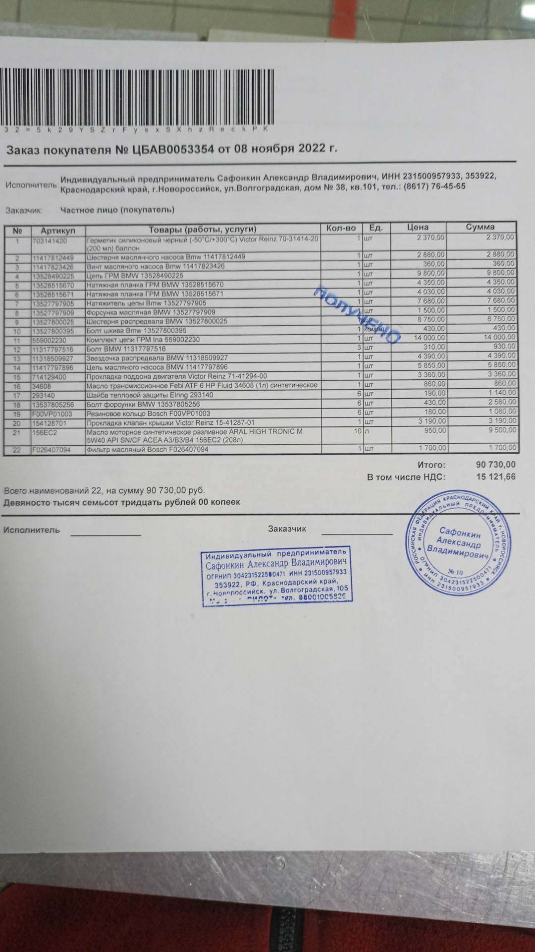 Замена цепи n57d30 — BMW 7 series (F01/02), 3 л, 2010 года | визит на ...