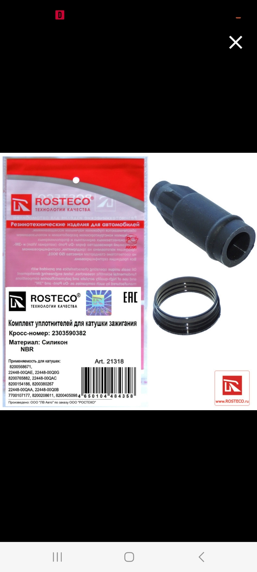 Замена свечей зажигания и ревизия катушек — Renault Megane II, 1,6 л ...