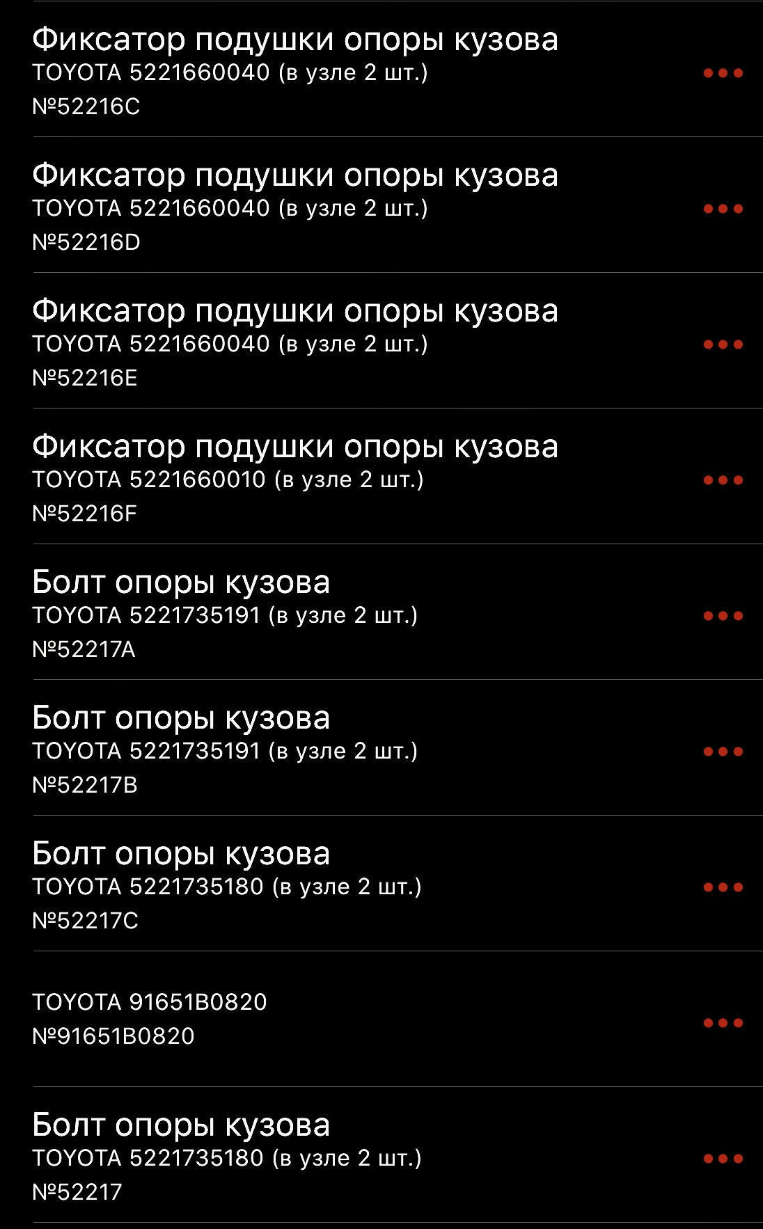 Подготовка к замене подушек кузова Prado 120 1ч. — Toyota Land Cruiser ...