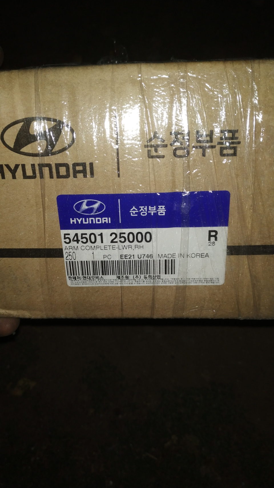 5450125000 Рычаг передней подвески правый KIA HYUNDAI | Запчасти на DRIVE2