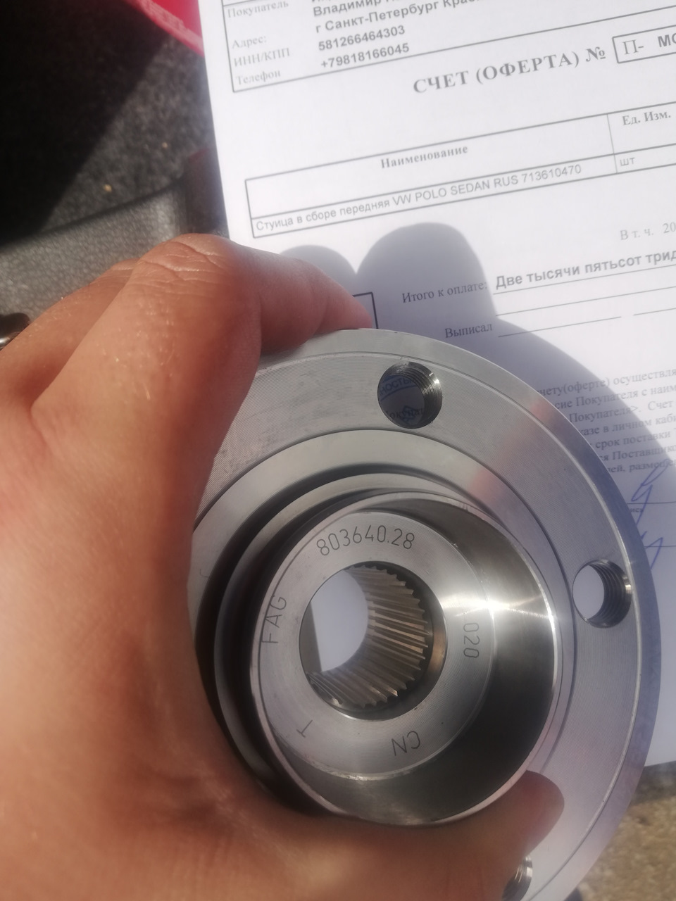Ступичный подшипник — Volkswagen Polo Sedan, 1,6 л, 2015 года | поломка ...