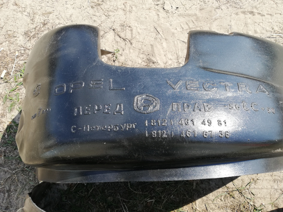 Замена и установка передних подкрылок. — Opel Vectra A, 1,8 л, 1994 ...