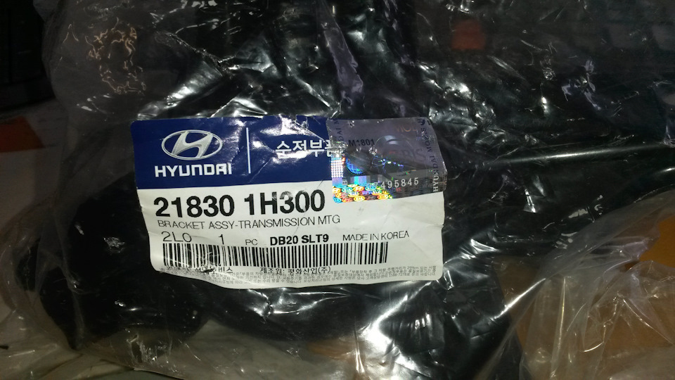 218301H300 Опорный узел кпп KIA HYUNDAI | Запчасти на DRIVE2