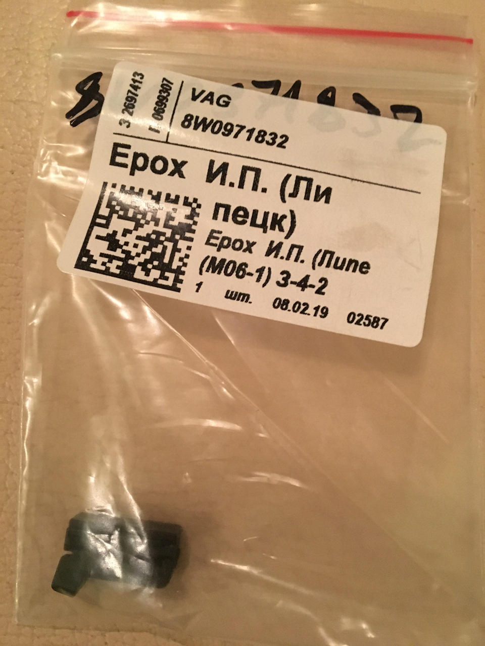 8W0971832 Корпус плоского разъёма VAG | Запчасти на DRIVE2