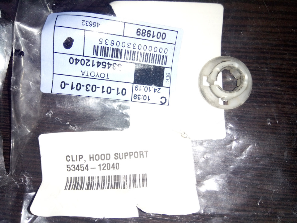 Клипса упора капота — Toyota Ractis (2G), 1,3 л, 2010 года | запчасти ...