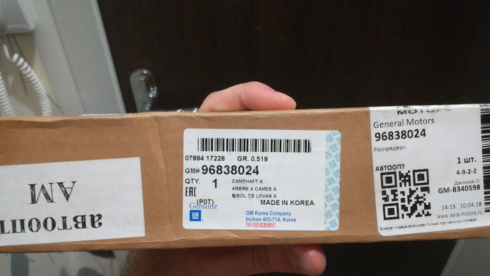 96838024 Распредвал / Chevrolet Lanos 1.5 SOHC GM | Запчасти на DRIVE2