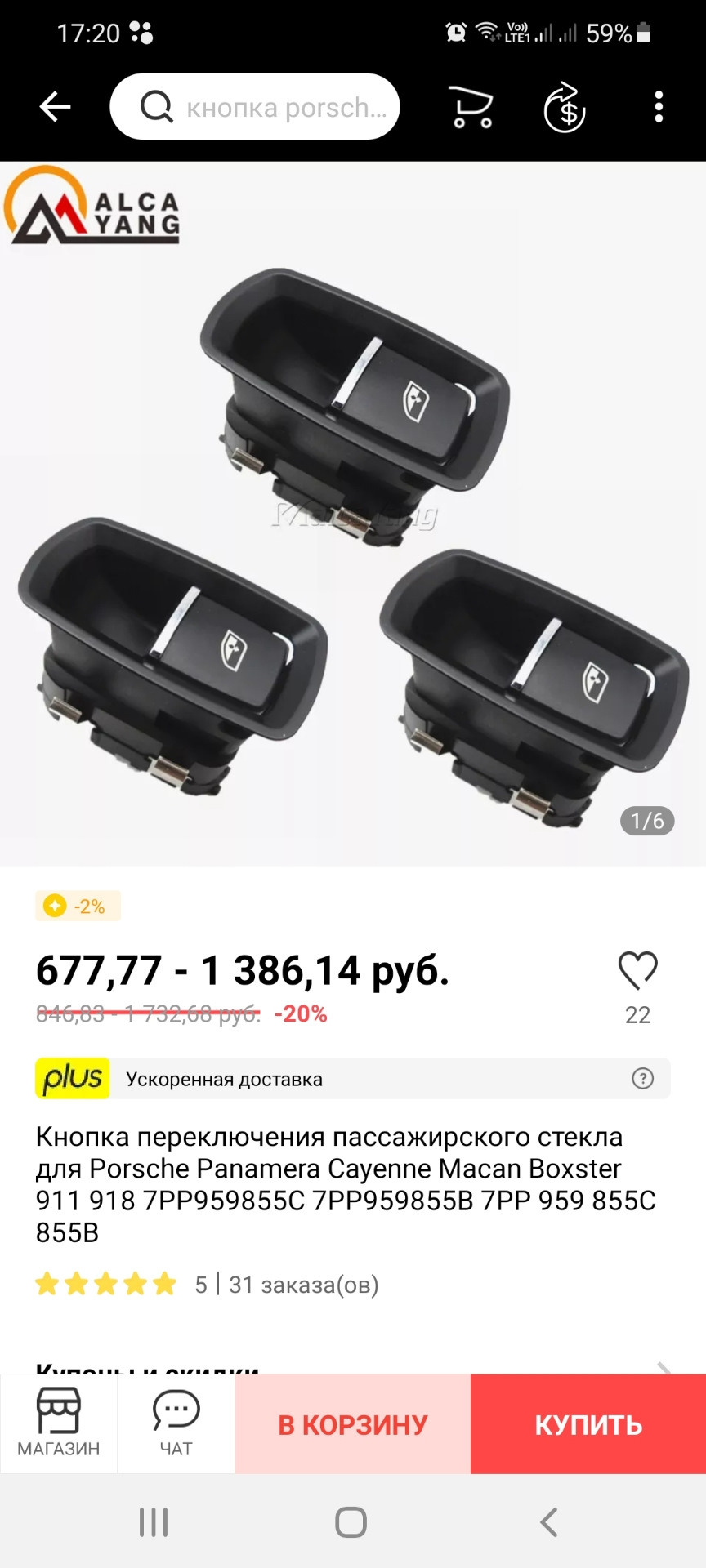 Замена кнопки стеклоподъемника — Porsche Cayenne (2G) 958, 4,8 л, 2012 ...