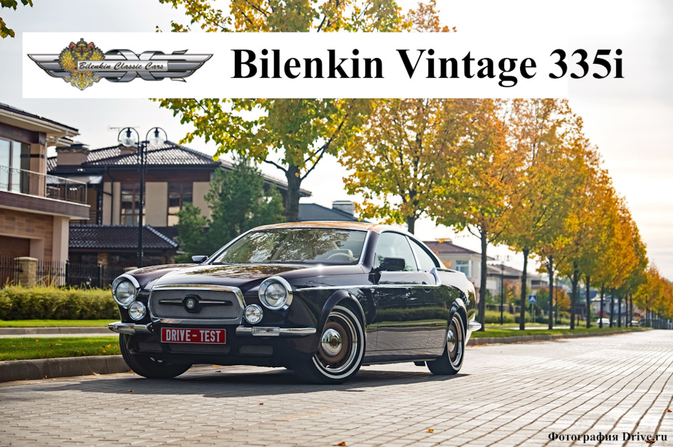 Bilenkin Cars Vintage: когда-то ты был Бумером… — DRIVE2