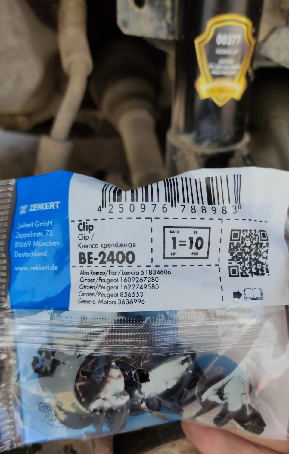 1622749580 Пистон пластиковый Peugeot Citroen | Запчасти на DRIVE2