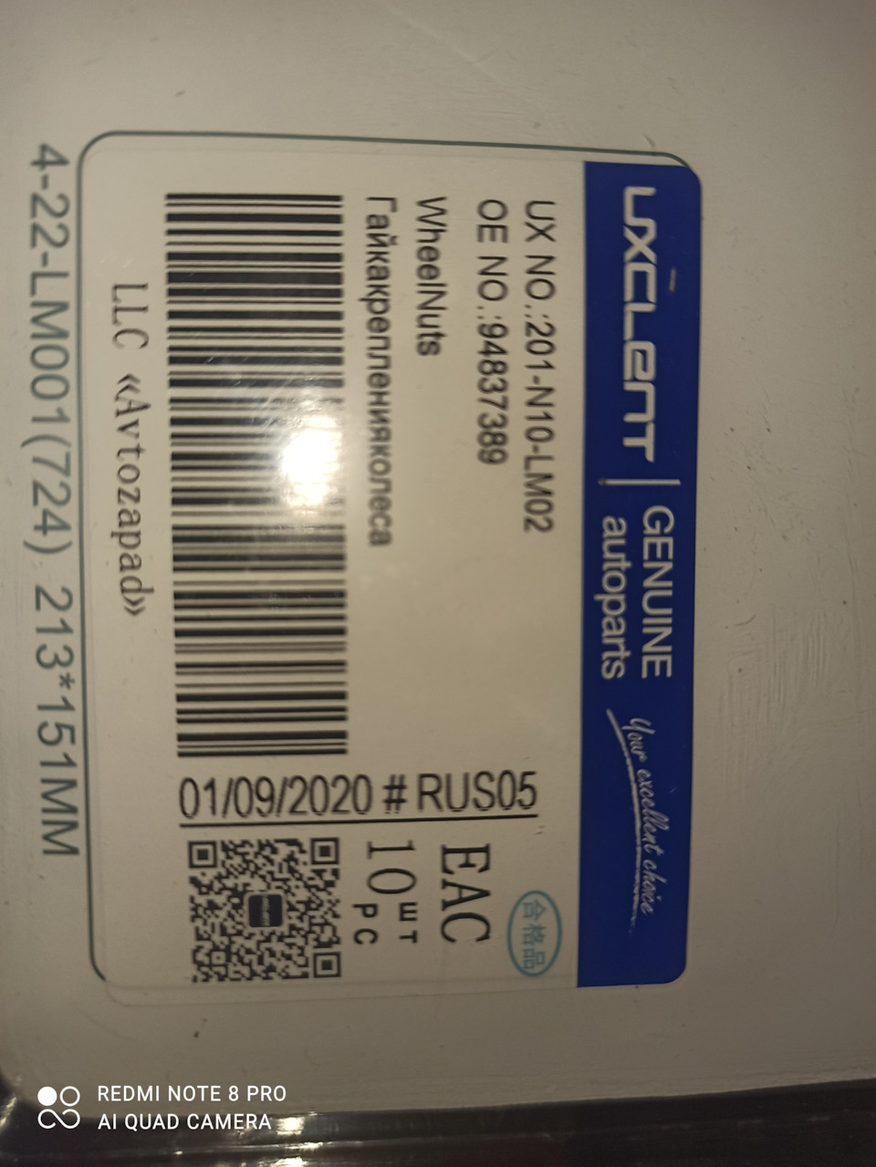 94837389 Гайка колесная GM | Запчасти на DRIVE2