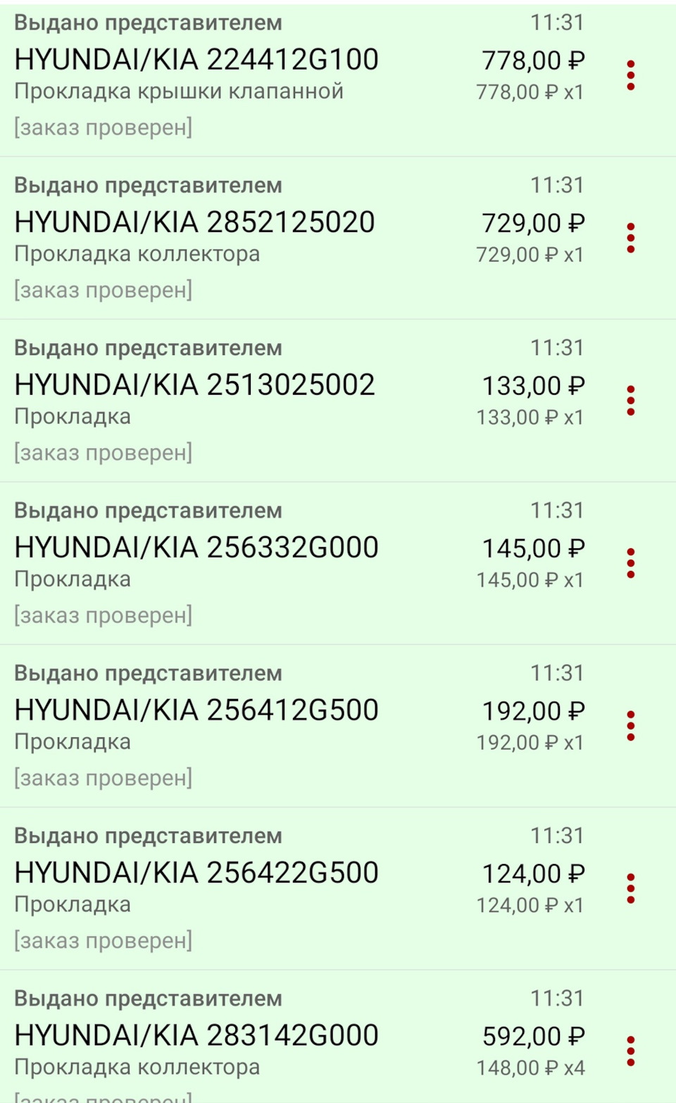 283142G000 Прокладка впускного коллектора двигателя KIA HYUNDAI ...