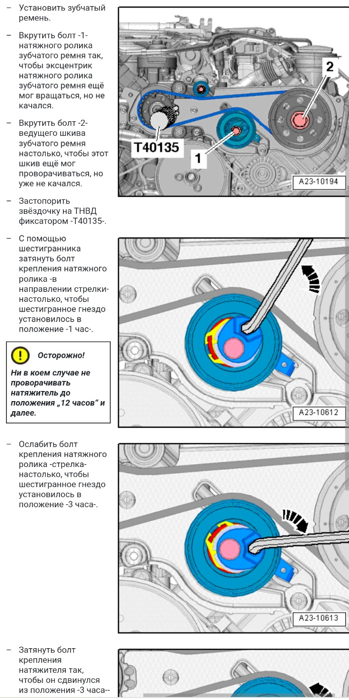 Замена ремня привода ТНВД на CASA — Volkswagen Touareg (1G), 3 л, 2009 ...