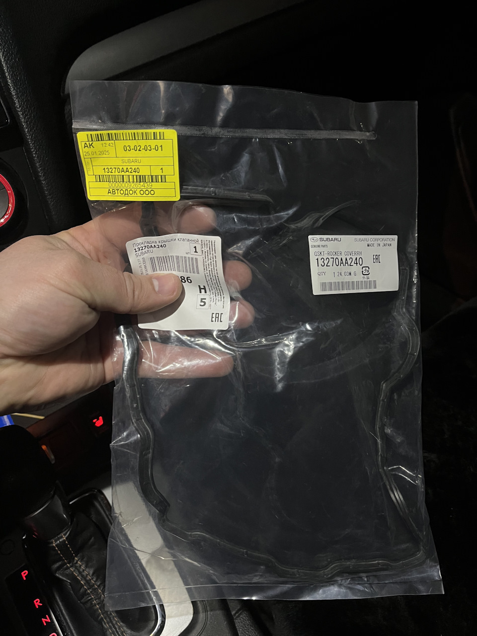 Паль прокладка или ориг? — Subaru Forester (SJ), 2 л, 2013 года ...