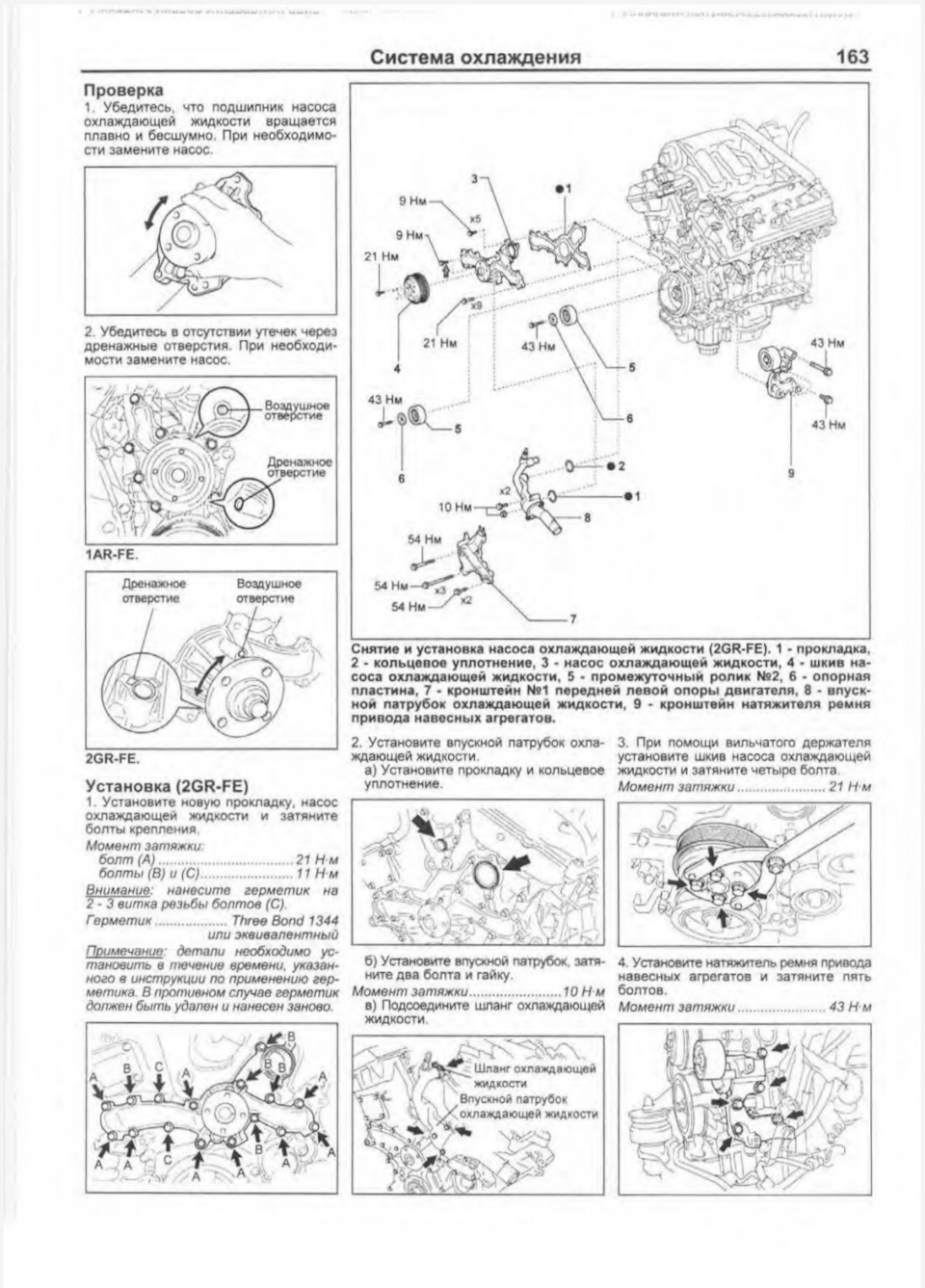 23. Замена Термостата, Антифриза (ОЖ) на Lexus RX350 (2GRFE долго не ...