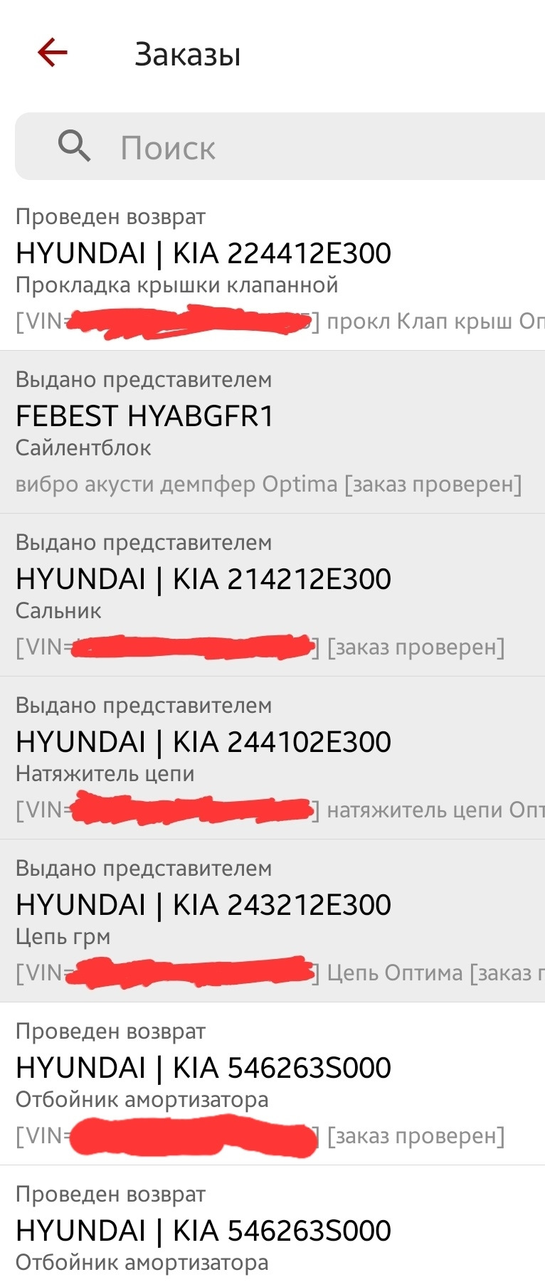 244102E300 Башмак натяжителя цепи грм KIA HYUNDAI | Запчасти на DRIVE2
