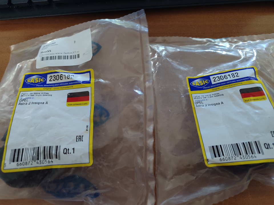 2306182 Втулка стабилизатора SASIC | Запчасти на DRIVE2