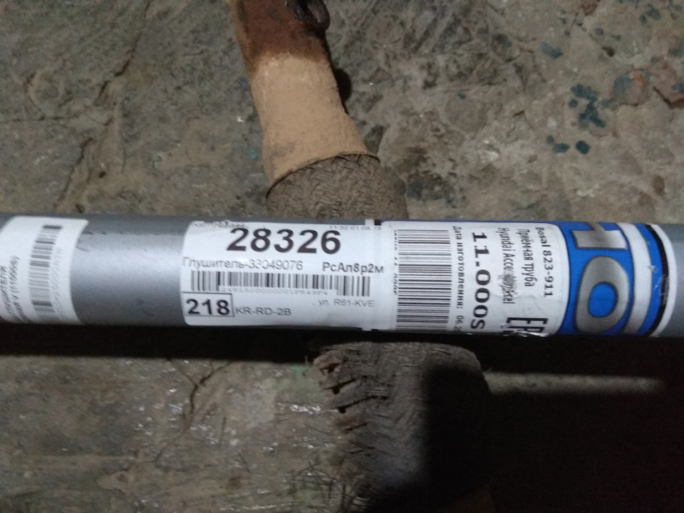 Приёмная труба, и чуток зацепился с порядком в электрике. — Hyundai ...