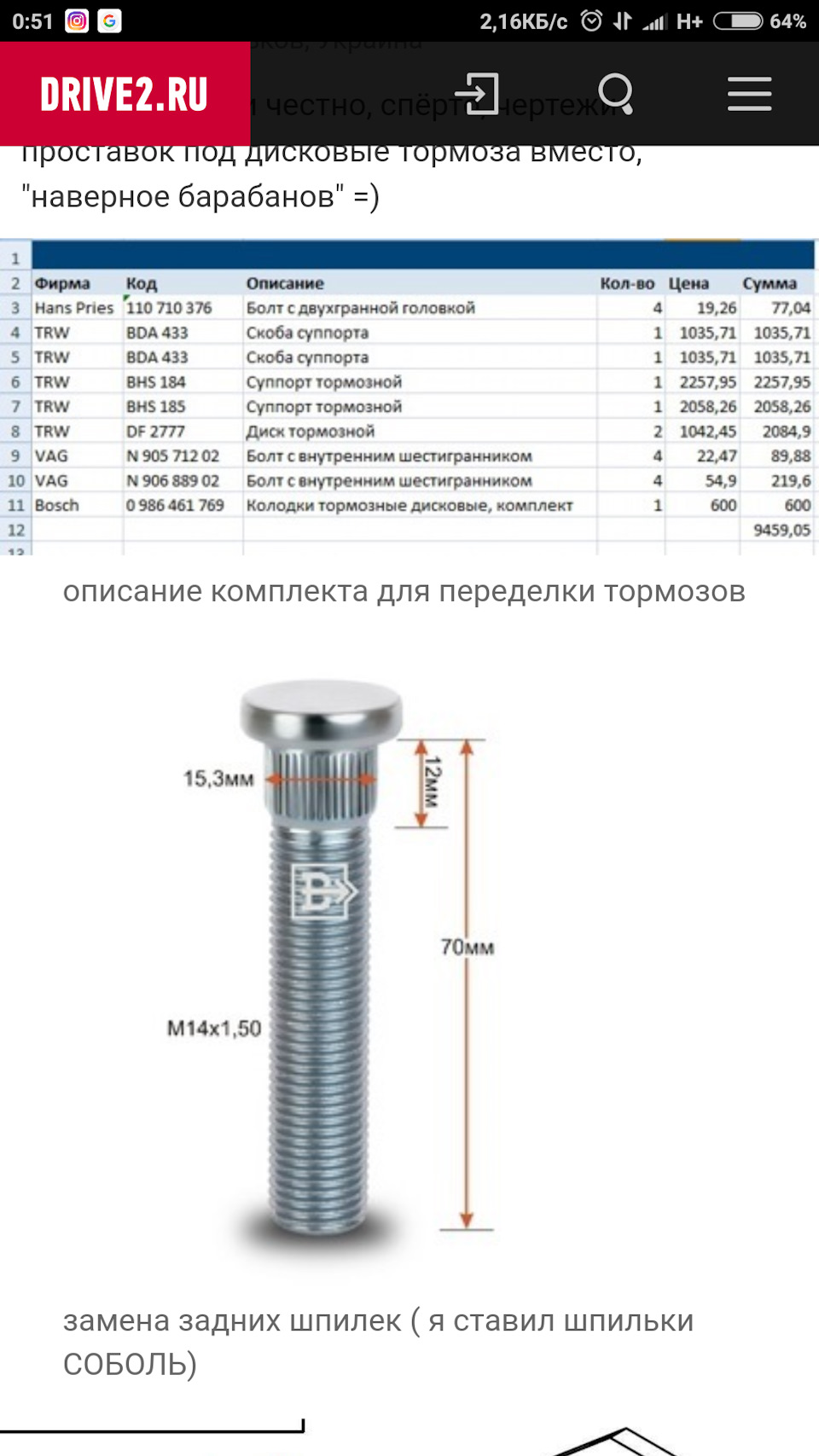 N90688902 Болт крепежный суппорта M10X1.25X20 внутр шестигранник VAG: с ...